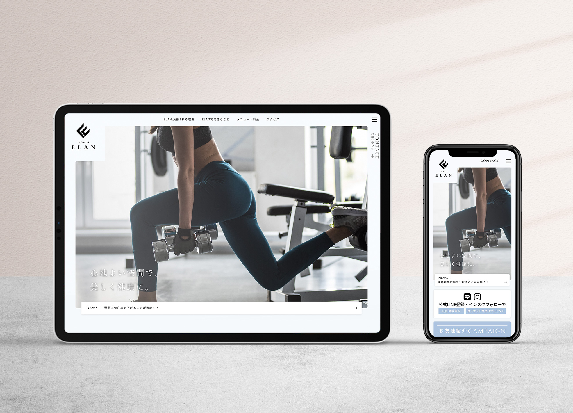 fitness ELAN | 石川・金沢のWeb制作会社・ホームページ制作会社｜株式会社コムラボ｜Comlab inc.